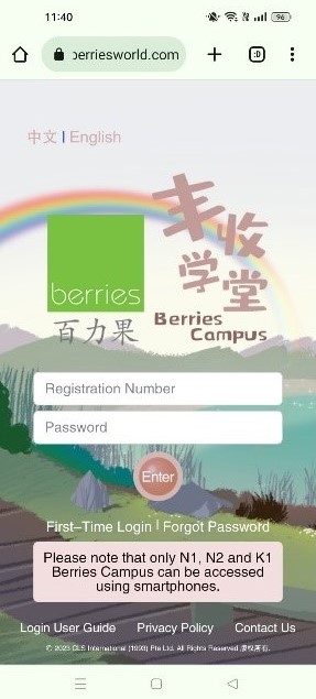 Berries Campus 丰收学堂